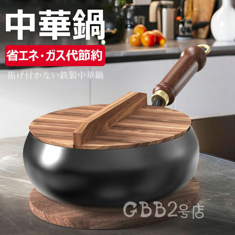 商品コード：y813638カラーブラック鍋＋ガラス蓋24cm、鍋＋木製蓋24cm、鍋＋ガラス蓋26cm、鍋＋木製蓋26cm、鍋＋ガラス蓋28cm、24cm鍋蓋なし原産国 : 中国この商品について優れた耐久性絶妙な鉄素材は、耐摩耗性に優れてい...
