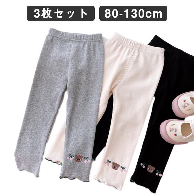 80-130cmシンプルで可愛いデザインのキッズレギンスパンツ。裾にあしらわれたフリルがほどよいアクセントとなり、女の子らしさを引き立てます。ウエストは総ゴム仕様で、着脱がしやすく動きやすいのがポイント。普段使いはもちろん、保育園・お出かけ...