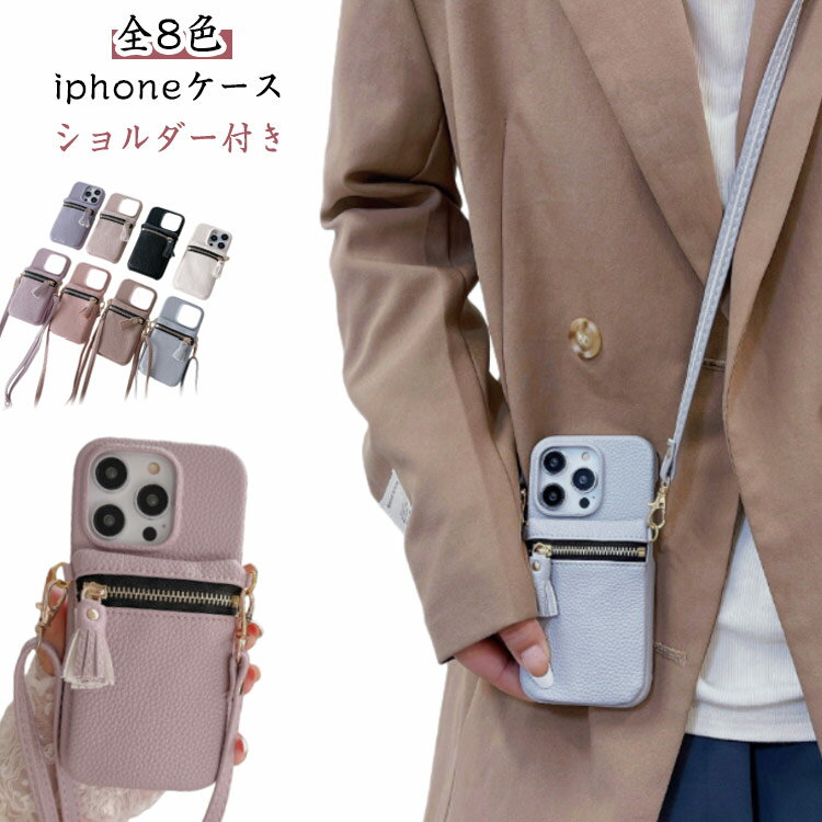 全8色ショルダー付きシボ感のあるソフトなフェイクレザーを使用した、ショルダーストラップ付きのスマホケースです。コインケース部分には硬貨や鍵等を入れていただけます。品のあるシンプルなデザインで、どんなコーディネートでも合わせやすいアイテムです...