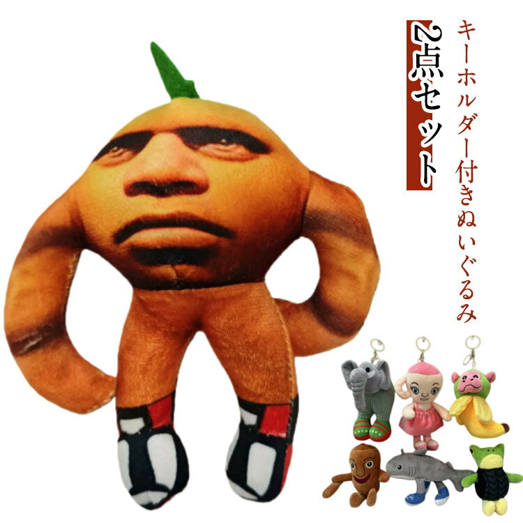 2点セットsnsで話題のキャラが、ついにぬいぐるみで登場！海外snsでバズった”ミームキャラたちが、あなたのポーチやバッグにぶら下がる！スニーカーを履いたサメ、謎にギョロ目の棒キャラなど、“意味不明すぎてクセになる”バカかわいい2種類のライ...