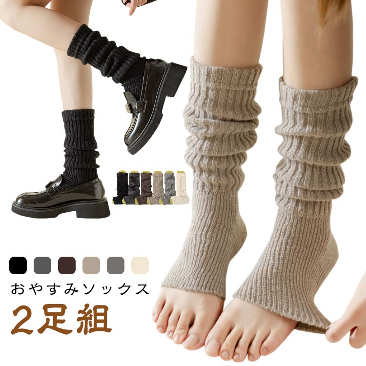 2足組足元を優しく包む、おやすみ用の靴下できました足首を温めつつ、つま先から体温を放出させることで就寝時の足元を心地よく温めますゆったりとした履き口、履き心地もふんわり ●商品の色は、撮影時の光や、お客様のモニターの色具合などにより、実際の...