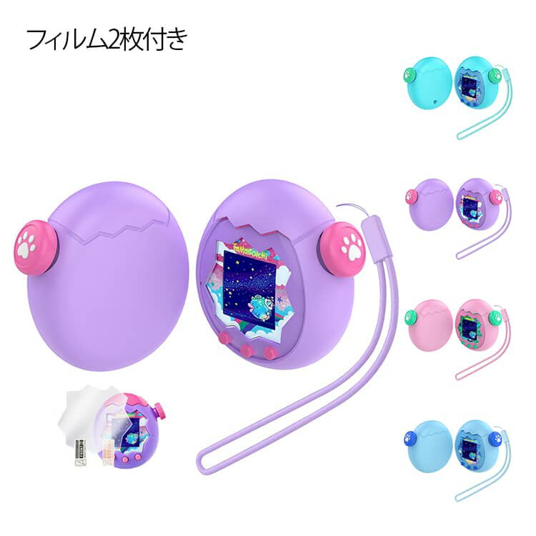 ボタンキャップ+ストラップ付きtamagotchi paradise ケースシリコン素材衝撃に強く、耐久性に優れた、傷がつきにくいシリコン素材を採用しております。防水・防塵機能付きケースの密着構造が、日常生活での水しぶき、ほこり、食べこぼし...