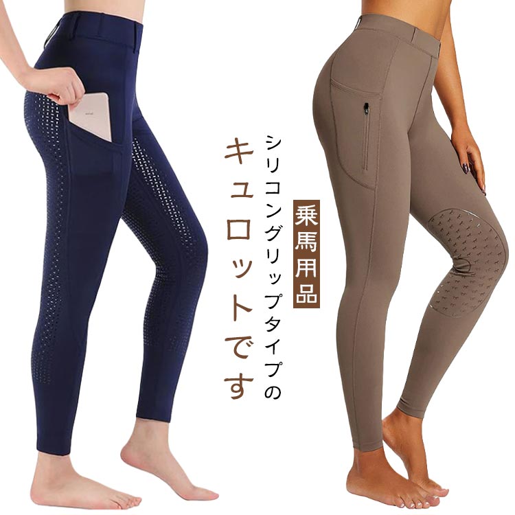 素材は、体になじみやすい肌触りの柔らかいストレッチ入りの素材です。シリコングリップ部分（尻部分）もメイン素材と同一下地ですので、全体的に大変ストレッチがきいており、着心地も快適です。伸縮ゴムウエスト、側にポケット付き。体にピッタリとフィット...
