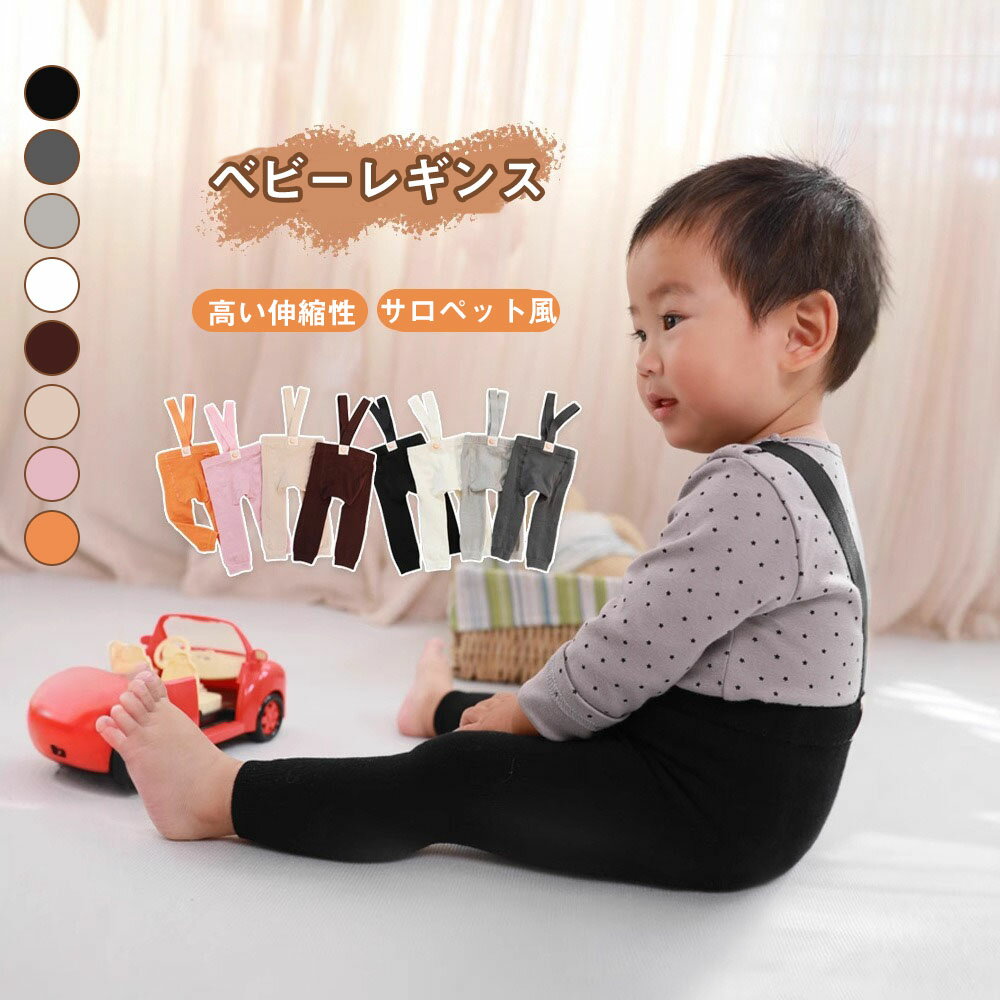 商品詳細商品内容レギンスのみ素材コットン/ポリエステルなどカラー（写真とおり）サイズs〜l　生産国中国注意書き※商品写真は、できる限り現品を再現するように画像処理などの補正を行っておりますが、ご利用のモニターや環境により差異が生じます。予め...