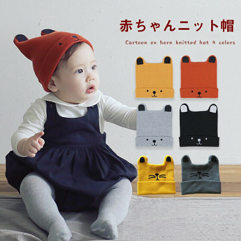 商品詳細商品内容帽子のみ素材ポリエステルカラー写真の通りサイズフリーサイズ：頭囲約40-46cm 0〜16ヶ月生産国中国注意書き※商品写真は、できる限り現品を再現するように画像処理などの補正を行っておりますが、ご利用のモニターや環境により差...