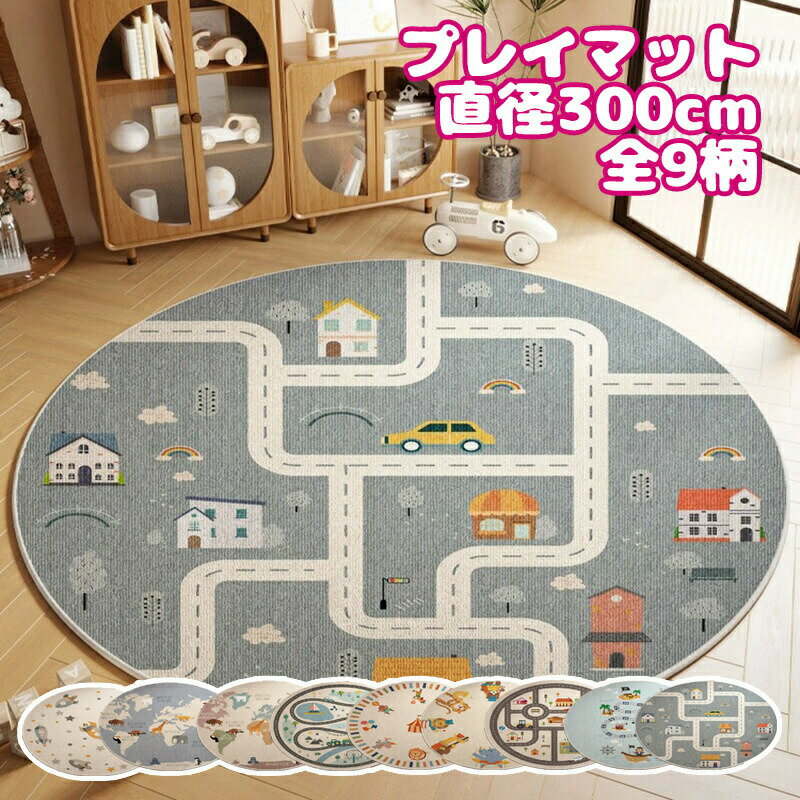 商品詳細商品内容プレイマット素材ポリエステル、その他カラー写真通りサイズ直径300cm生産国中国注意書き※商品写真は、できる限り現品を再現するように画像処理などの補正を行っておりますが、ご利用のモニターや環境により差異が生じます。予めごくだ...