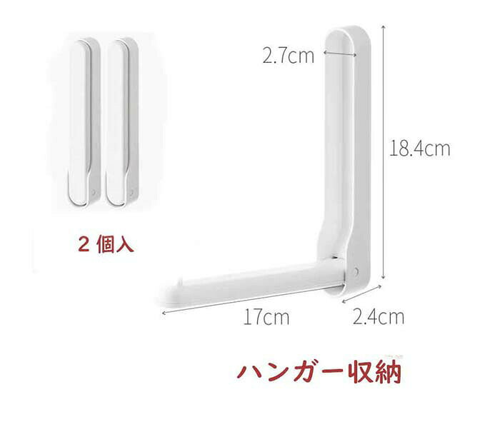 セット内容:ハンガー収納（2個入）（※他は商品に含まれません）カラー：ホワイト素材：プラスチック★送料：送料無料注意事項：●pc、環境、光の具合等により、色のイメージが画像と若干異なる場合が御座います。●原則として返品・交換は受け付けており...