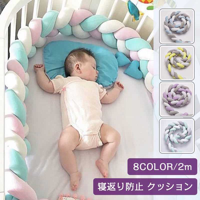 寝返り防止クッション ベッドガード 転落防止 ノットクッション ベビー 赤ちゃん ベッドガード クッション ベッドサイド サイドガード ベッドバンパー結び目 部屋飾り 北欧 癒しアイテム 撮影 モノトーン 布団落下防止原産地：中国！寸法は多...