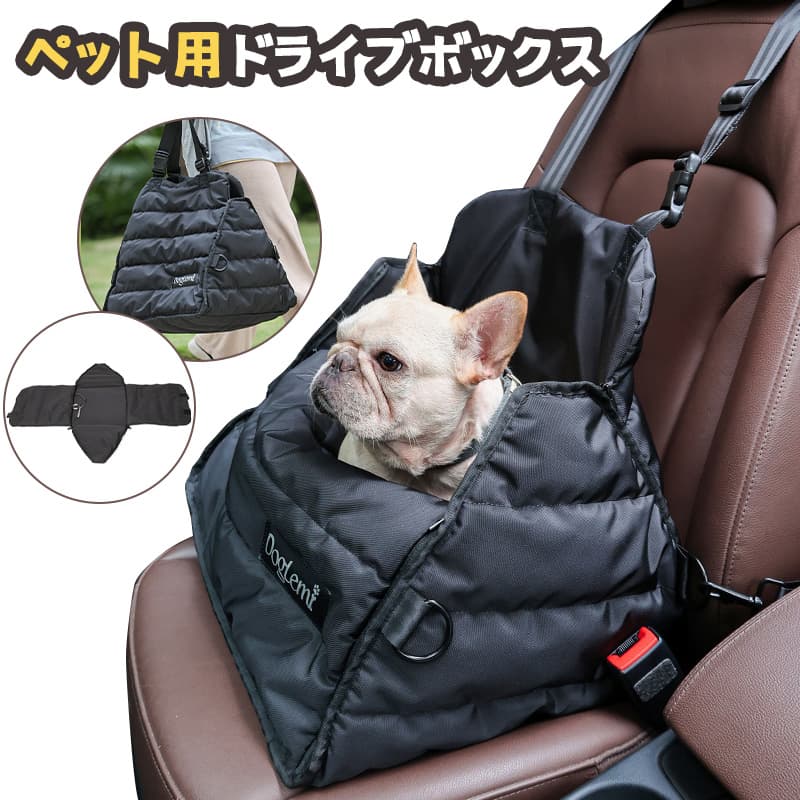 ■ペットとのドライブに♪ペットと飼い主が同じ目線でドライブを楽しめる犬用、猫用のドライブボックス。キャリーバッグやキャリーケースより窮屈でなく、外の景色が見渡せてペットもうれしい♪ペットとの車でのお出かけや旅行にぴったりのペット用品です。■...