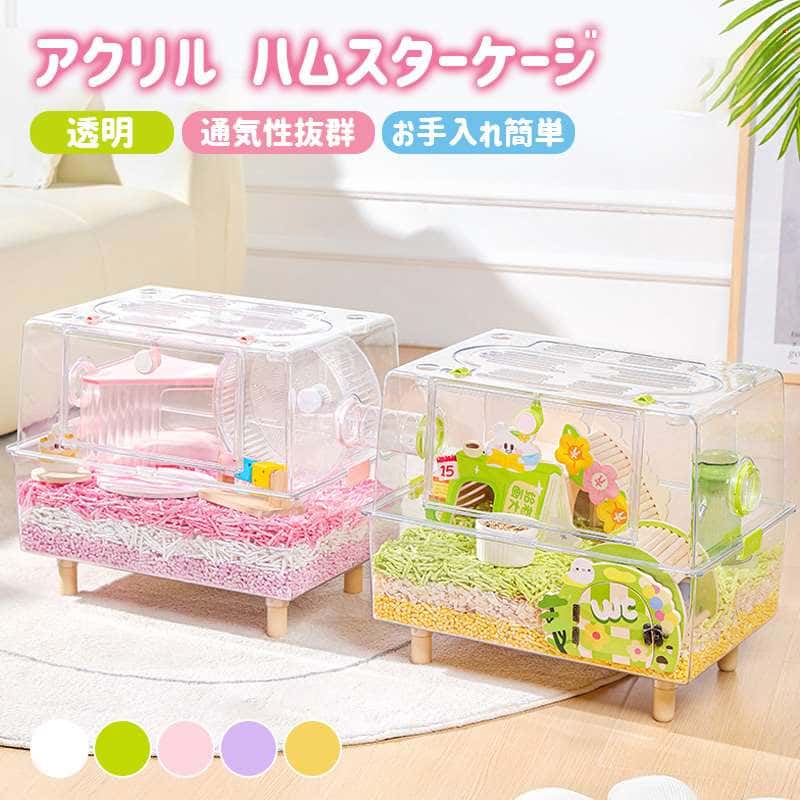 この商品について高品質の素材このハムスターケージは、耐久性に優れた透明アクリル素材で作られており、ペットの安全を確保します。アクリル製なので、清潔感があり、長期間使用しても劣化しにくいです。飼い主が中身を簡単に確認でき、ペットが安心して過ご...