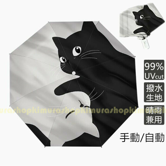 セット内容:傘（※他は商品に含まれません）カラー：手動 自動素材：ボリエステル、ステンレススチール★送料：送料無料注意事項：●pc、環境、光の具合等により、色のイメージが画像と若干異なる場合が御座います。●原則として返品・交換は受け付けてお...