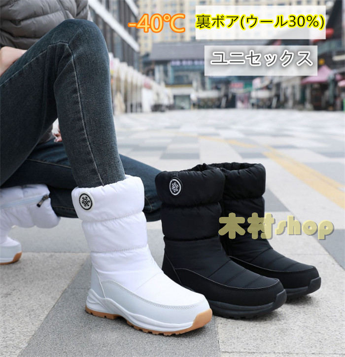 セット内容:防寒ブーツ（※他は商品に含まれません）カラー：ブラック ホワイト グレーサイズ：23cm(36) 23.5cm(37) 24cm(38) 24.5cm(39) 25cm(40) 25.5cm(41） 26cm(42) 26.5c...