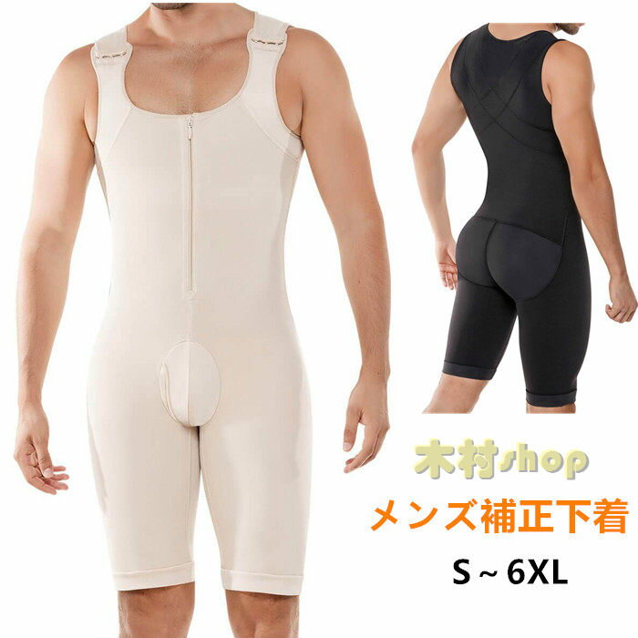 セット内容:ボディスーツ（※他は商品に含まれません）カラー：肌色 ブラックサイズ：s m l xl 2xl 3xl 4xl 5xl 6xl素材：綿混★送料：送料無料注意事項：●pc、環境、光の具合等により、色のイメージが画像と若干異なる場合...