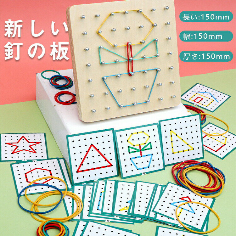 欧米で話題になってる新感覚オモチャ。遊びの同時に子供の思考能力を鍛えてインテリジェンス発展を役に立ちます。大人も子供も夢中に。※※商品詳細※※●サイズ（cm）:写真参照●素材：プラスチック●産地: チャイナ