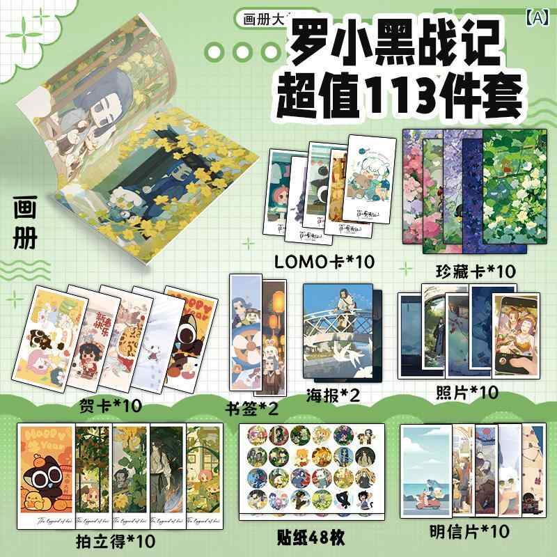 羅 小黒 戦記 周辺 製品： 絵本 ブック マーク グリーティングカード ポスト カード 写真 ポスター キーホルダー スタンディ エンドレス ブリーズアニメ地域: 中国本土推奨年齢: 3歳以上ACGキャラクター名：ルオ・シャオヘイACGタ...
