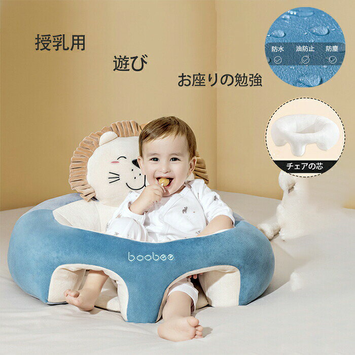 商品説明商品内容★ふかふかベビーチェア対象月齢/6カ月頃〜2才頃体重目安/13kgまで素材ポリエステル生産国Made in PRCサイズ60*48cm※平置き採寸になります。実際のサイズとは誤差が出る場合がございますので、参考サイズとしてご...