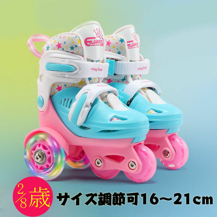 商品説明商品内容子供用ローラーシューズ生産国中国サイズサイズ画像をご参考ください※平置き採寸になります。実際のサイズとは誤差が出る場合がございますので、参考サイズとしてご覧ください。注意書き※商品写真は、できる限り現品を再現するように画像処...