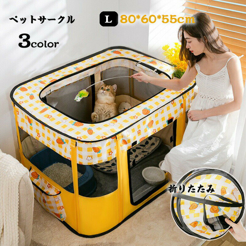 この商品には以下のサイズはあります。商品説明商品内容ペットサークル素材ォックスフォ一ドサイズ80*60*55cm生産国中国注意書き※輸入品のため、日本語取扱説明書等は付属していません。※商品写真は、できる限り現品を再現するように画像処理など...
