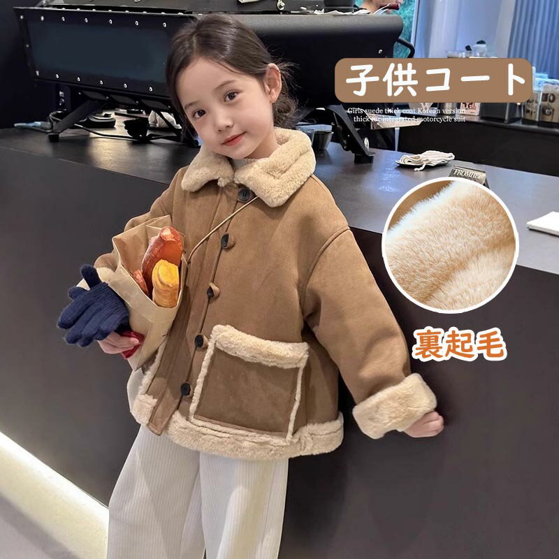 商品説明商品内容コート素材ポリエステルサイズ110:身長105-115cm 体重16-19kg120:身長115-120cm 体重19-22kg130:身長120-130cm 体重22-25kg140:身長130-140cm 体重25-28...
