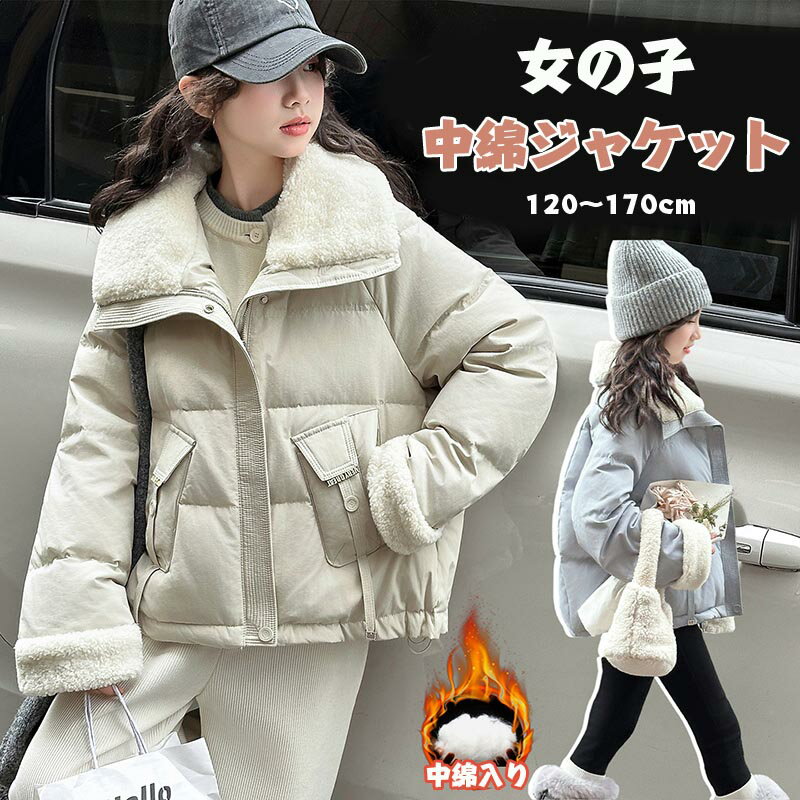 商品説明商品内容キッズ コート素材ポリエステルサイズ画像参考※サイズは平置きでの実寸になっております。1〜3cmの誤差がある場合があります。予めご了承下さいませ。生産国中国注意書きインナーウェア原則としてお客様の原因で返品をお受けいたしませ...