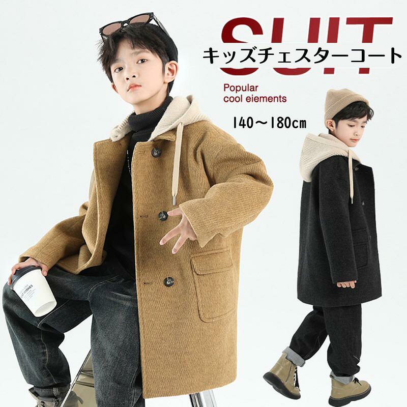 商品説明商品内容キッズチェスターコート素材ポリエステルサイズ140:身長125-135cm 体重27.5-30kg150:身長135-145cm 体重30-35kg160:身長145-155cm 体重35-40kg170:身長155-165...