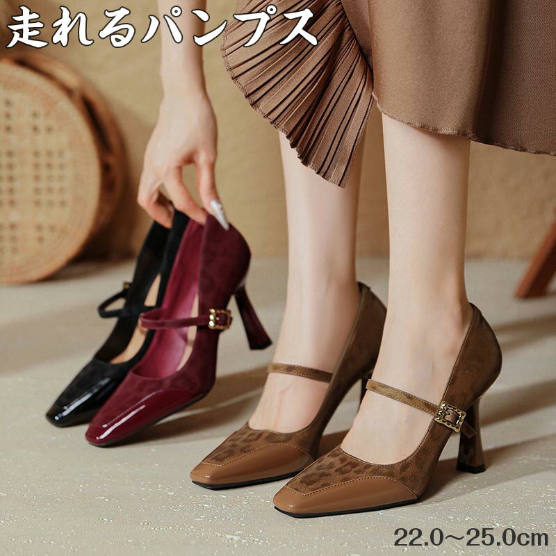 商品説明商品内容シューズ素材PU生産国中国サイズ【長さ】22.0cm-25.0cm【ヒール】約9cm※平置き採寸になります。実際のサイズとは誤差が出る場合がございますので、参考サイズとしてご覧ください。注意書き※商品写真は、できる限り現品を...