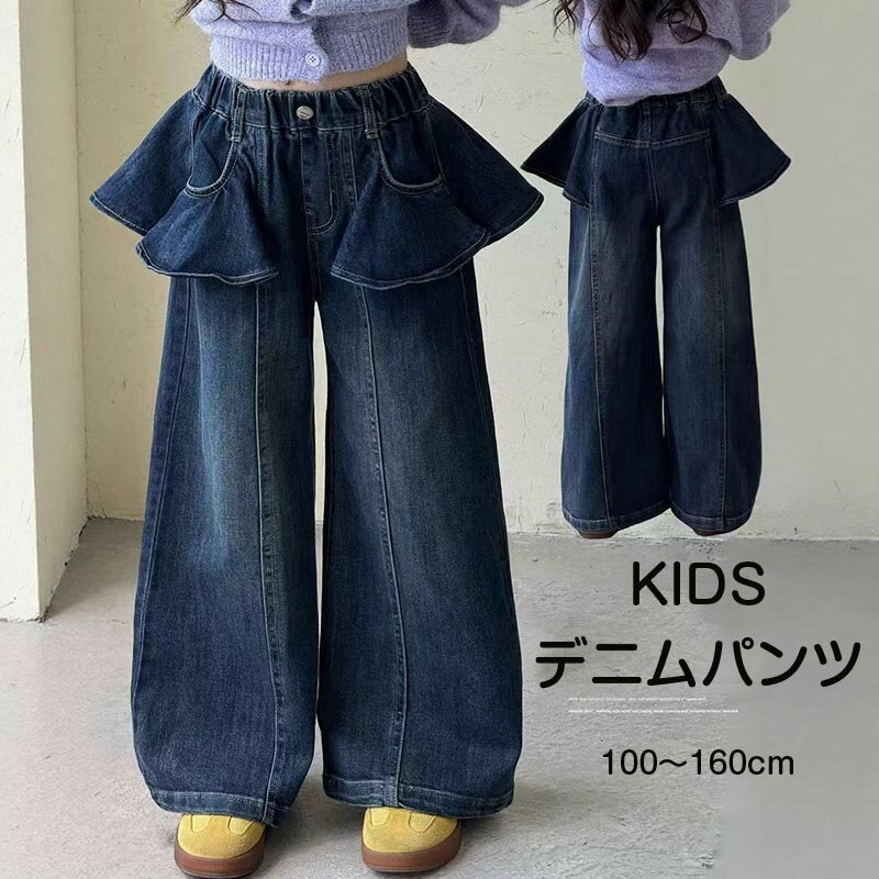 商品説明商品名キッズ デニムパンツ素材綿?ポリエステルセット内容デニムパンツ生産国中国サイズ100:身長90-100cm 体重13-16.5kg110:身長100-110cm 体重16-19.5kg120:身長110-120cm 体重20-...