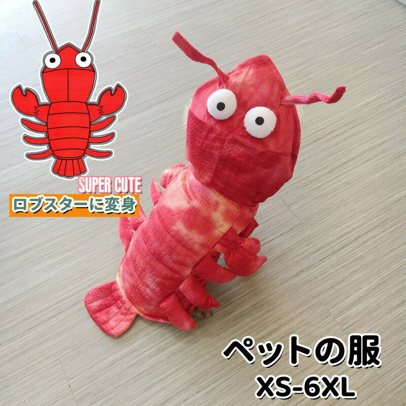 商品説明商品紹介ペット服素材ボリエステル生産国中国サイズ2XL:身長50cm　バスト64cm　首周り54cm　お勧め体重7.5-8kg3XL:身長55cm　バスト56cm　首周り48cm　お勧め体重8-12.5kg4XL:身長60cm　バス...