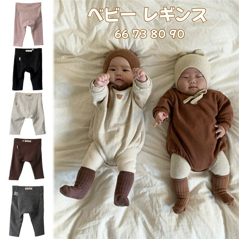 商品説明商品内容パンツ素材綿サイズ66cm 73cm 80cm 90cm※平置き採寸になります。実際のサイズとは誤差が出る場合がございますので、参考サイズとしてご覧ください。生産国中国注意書き※輸入品のため、日本語取扱説明書等は付属していま...