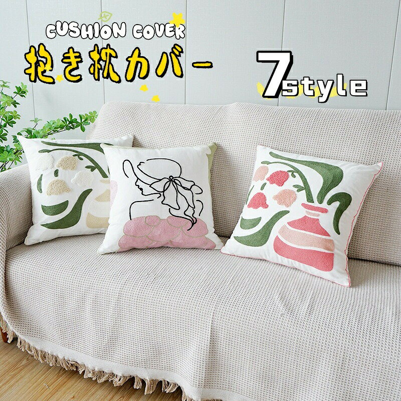 商品説明商品内容単品クッションカバー素材ポリエステルなど生産国中国サイズ45cm×45cm※平置き採寸になります。実際のサイズとは誤差が出る場合がございますので、参考サイズとしてご覧ください。注意書き※商品写真は、できる限り現品を再現するよ...