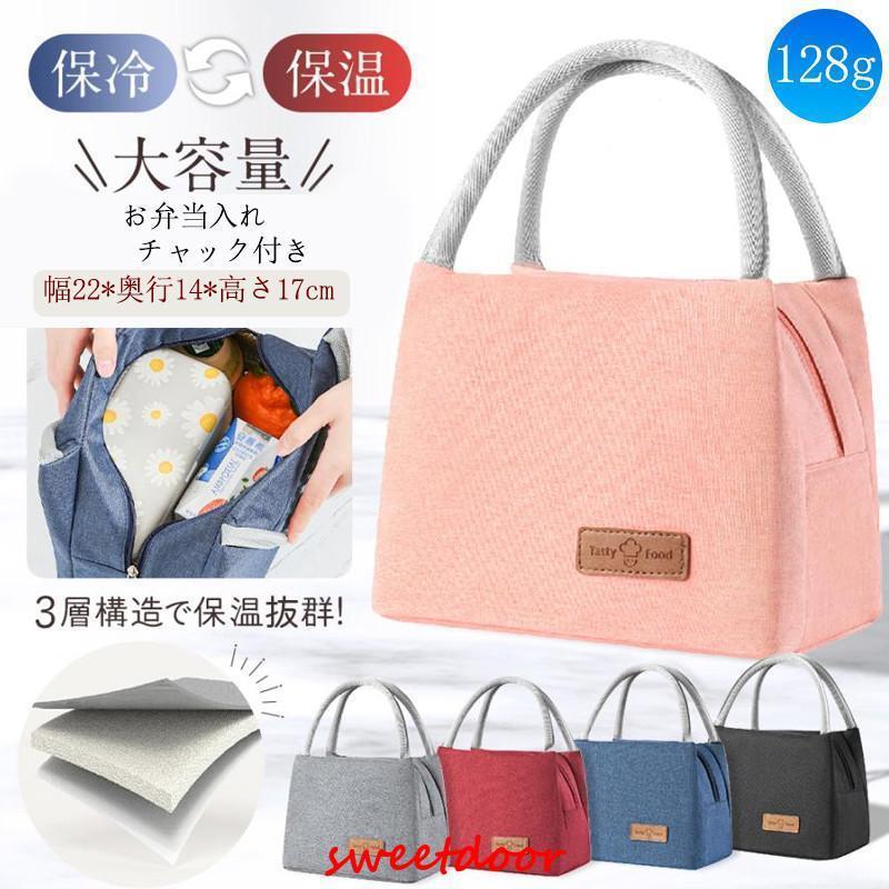商品カラー:/ブラック/グレー/ワインレッド/ブルー/ピンクサイズ:/ワンサイズ■商品説明●大バッグ風デザインがかわいい保冷ランチバッグです。●手提げにちょうど良いサイズです。●保温・保冷どちらにもご利用いただけます。●カジュアルスタイルで...