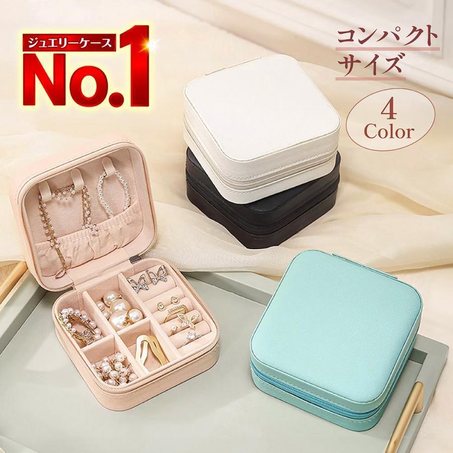 アクセサリーケース 持ち運び 小さい ジュエリーボックス 可愛い トラベル ジュエリーケース 携帯用 ネックレス ピアス 指輪 大容量 収納ケース 収納ボックス コンパクト 旅行 アクセサリーポーチ おしゃれ かわいい 子供 メンズ 男性 ...
