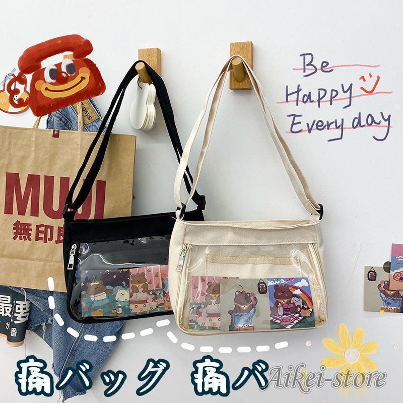 商品説明】やアニメの推しイベで大活躍透明のビニールショルダークリアバッグ?カラーは黒、白、ピンク、イエロー、ネイビーの全5種類あんスタなどの缶バッチを沢山付けてお出かけしましょう☆シンプルなデザインで通学や普段使いにもオススメです◆サイズ(...