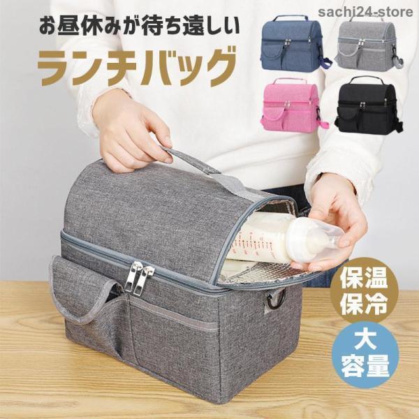 ■商品詳細:●カラー:/A01/A02/A03/A04●サイズ:/フリーサイズ●サイズ詳細:約22*16*24cm●素材:オックスフォード●機　能:保温、保冷■商品説明食事を運べるトートバッグ★すてきなPOINT★★オシャレなデザイン上品で...