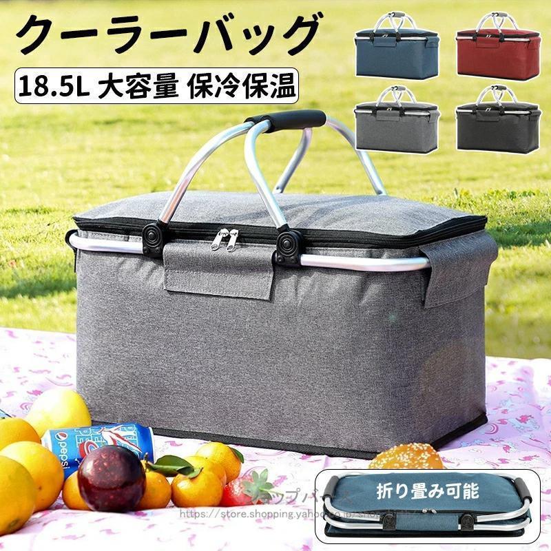 商品名 ソフトクーラーバッグ 保冷バッグ クーラーバッグ 大容量 18.5L アウトドア 保冷 クーラーボックス 折りたたみ 多層断熱 クーラーボックス 撥水材 保温 トートバッグ 運動会 ショッピングバッグ 軽量 バーベキュー 手提げ★商...