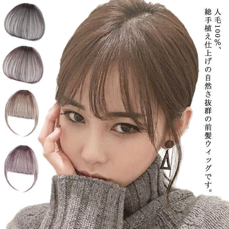 サイズ：前髪約13cm? メーカー希望小売価格はメーカーカタログに基づいて掲載しています
