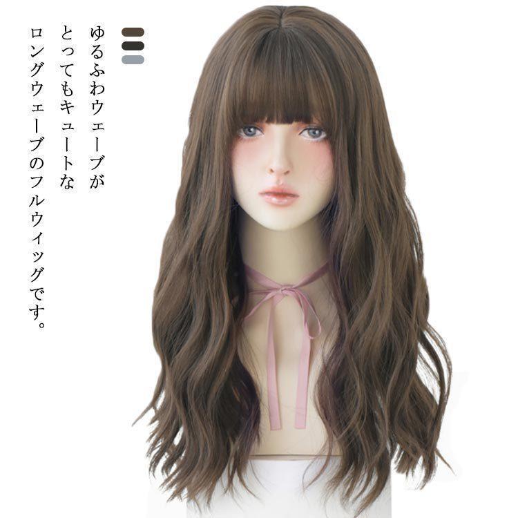サイズ：58cm（前髪15cm）