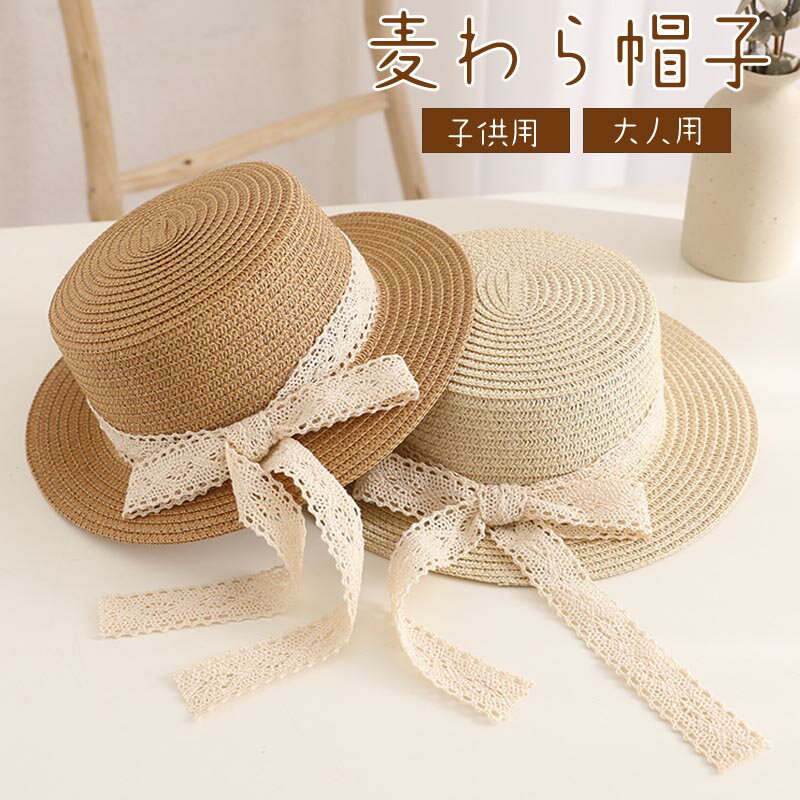 商品説明商品内容大人＆キッズ帽子素材ペーパー?ポリエステル生産国中国サイズ頭周り52-58cm※平置き採寸になります。実際のサイズとは誤差が出る場合がございますので、参考サイズとしてご覧ください。注意書き※商品写真は、できる限り現品を再現す...
