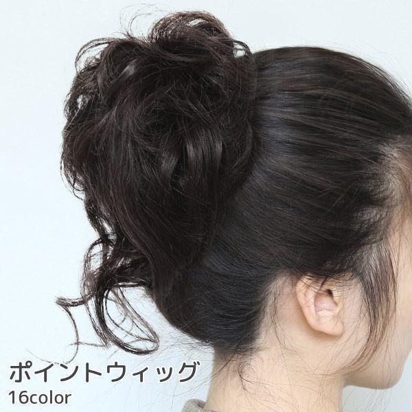 新しい髪型に挑戦するチャンスを自分にあげてみませんか！髪型を変えたいけど、自分に似合うかどうか心配……。そんなあなたにこそ、このウィッグが必要です。コストをかけずに、失敗しないお試しができます！一つの良質なウィッグがあれば、あなたのスタイル...