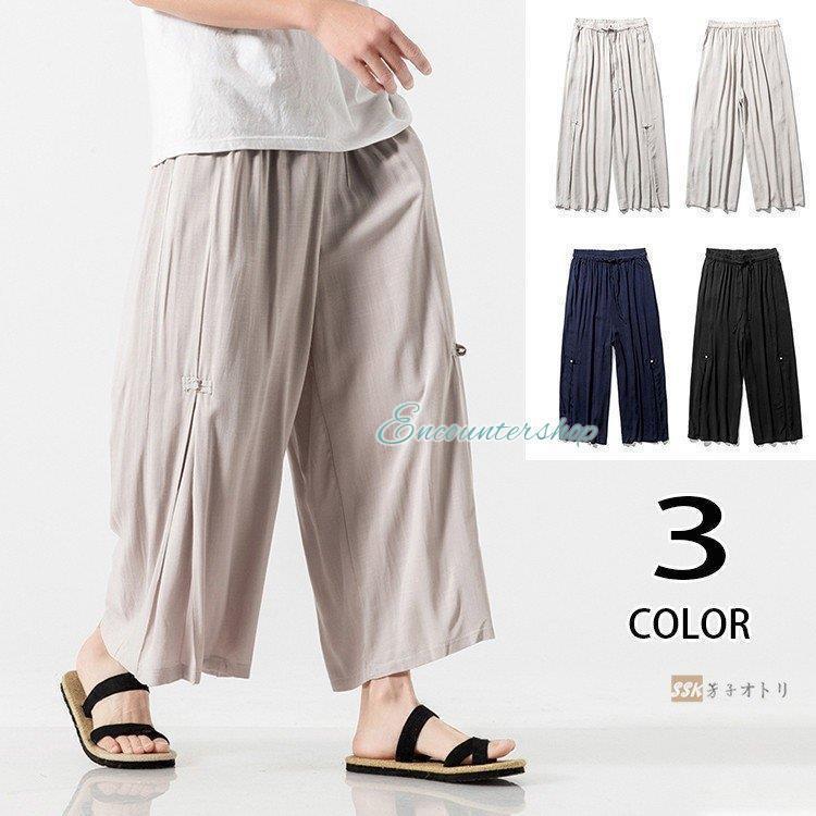 ワイドパンツ メンズ 涼しいパンツ サルエルパンツ イージーパンツ ボトムス ゆったり 夏ズボン メンズファッション素材：綿混紡●中国製※日本サイズ表示ではなく、ご購入前にぜひともサイズ表をご確認ください。※お使いの画面と実際のお色に若干の...