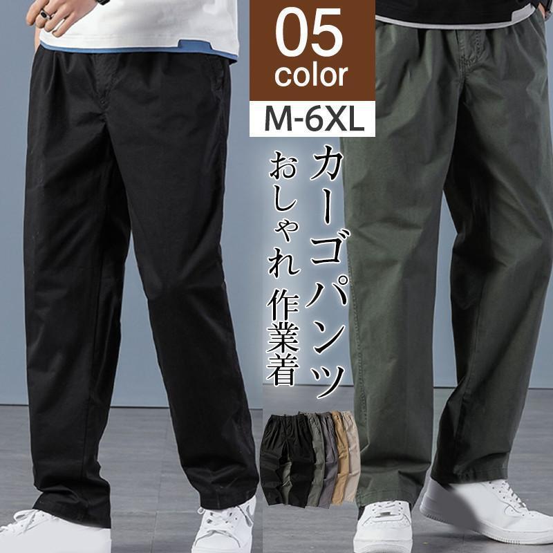 商品詳細カラー:/グリーン/ブラック/カーキ/ダークグレー/ライトグレー サイズ:/M/L/XL/2XL/3XL/4XL/5XL/6XL---------■商品説明通気性の優れた素材を持ち、着心地のよく仕上げております。一年間を通して穿ける...
