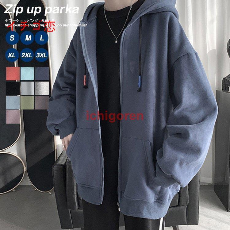 パーカー メンズ ジップパーカー 長袖 ダブルジップ メンズスタイル ジップアップパーカー 秋物 春服 冬サイズ：S、M、L、XL、2XL、3XL色：オレンジ、アップルグリーン、黒、ベージュ、デニムブルー、ライトグレー、ライトブルー、ライト...