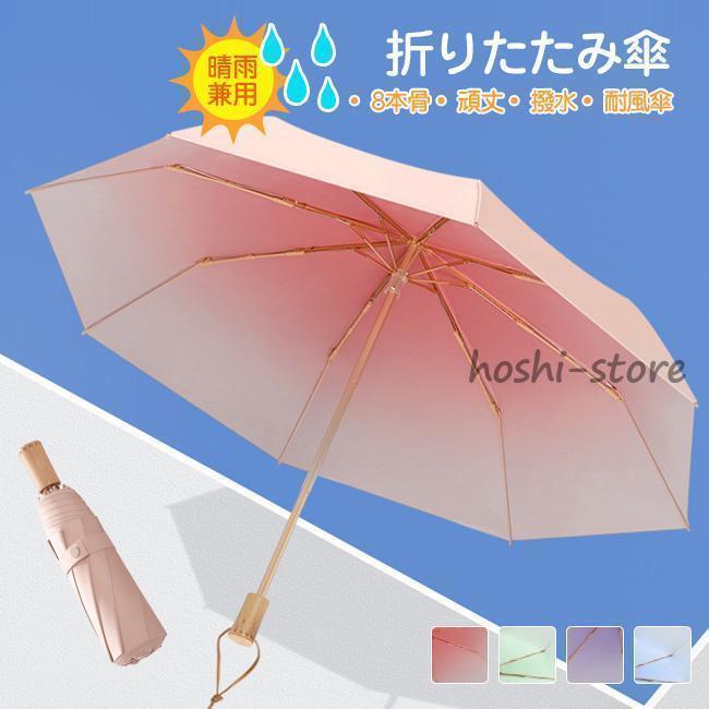 日差しの強い日にも、雨の日にも！完全遮光！折りたたみ傘 晴雨兼用 uvカット レディース 日傘 可愛い 遮光 遮熱 軽量 丈夫 耐風 撥水 手動 手開き カラフル おしゃれ 雨傘 雨具 レイングッズ 夏 日焼け防止 紫外線カット UV対策 ...