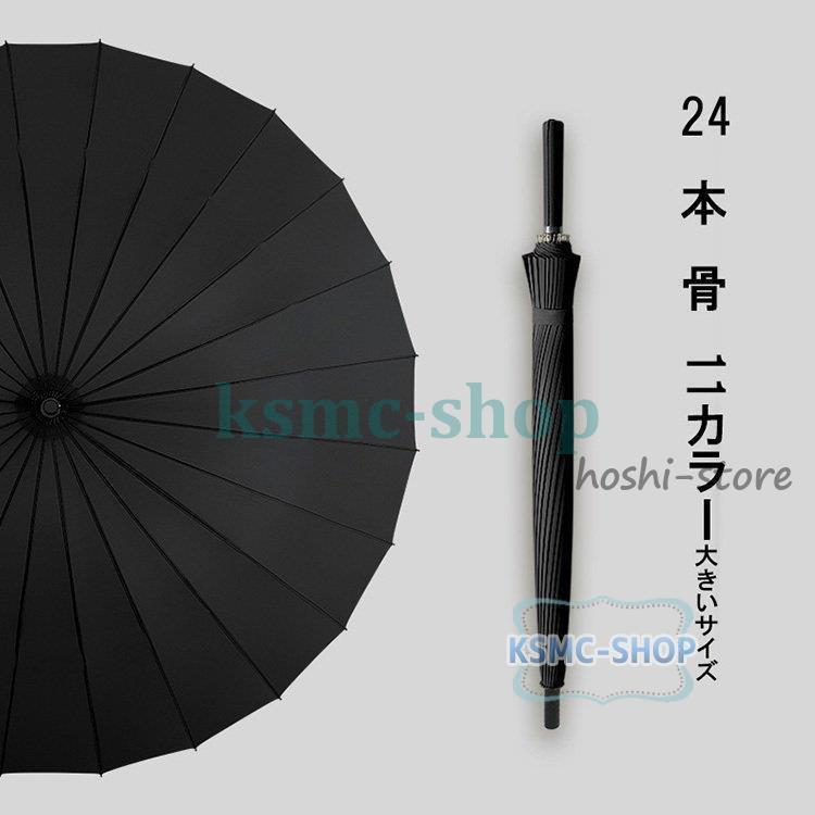 商品名 ：長傘 日傘 雨傘 生地 ：ポリエステル中棒 ：ステンレス*骨の本数：24本 *重さ：約500g UVAとUVBからしっかり保護してくれます。紫外線を防いで、肌老化を防ぎましょう！UVカット加工で紫外線をカット！雨の日はもちろん、日...