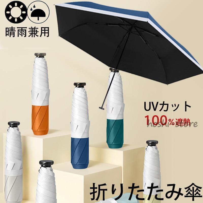 商品詳細カラー:/ライトグリーン/ネイビー/グリーン/オレンジ/ホワイト/ベージュ/ピンクサイズ:/ワンサイズ----------■商品説明とにかく1本持ち歩けば便利なこと間違いなし防水加工としっかり紫外線カットを兼ね備え、雨傘、日傘どちら...