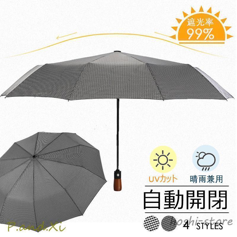 商品詳細:カラー:/A1/A2/A3/A4/サイズ:/F傘 折りたたみ傘 メンズ 晴雨兼用 日傘 UVカット 折り畳み 遮熱 遮光 丈夫 耐風 男性用実寸開き時: 直径約105cm　柄全長約62cm　重量約500g折りたたみ時: 約32cm...