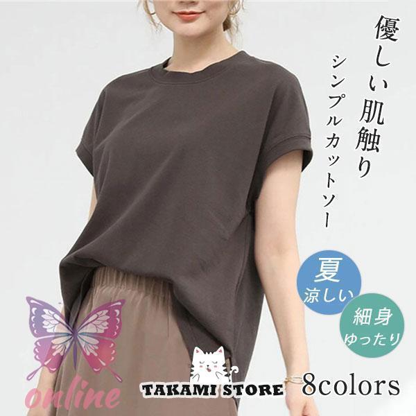 商品詳細:カラー:/A01/A02/A03/A04/A05/A06/A07/A08サイズ:/M/L【商品説明】大人可愛いお洒落なシャツが登場！カジュアルなTシャツをシンプルのデザインで大人っぽくアップデート。ワイドパンツやロングスカートなど...