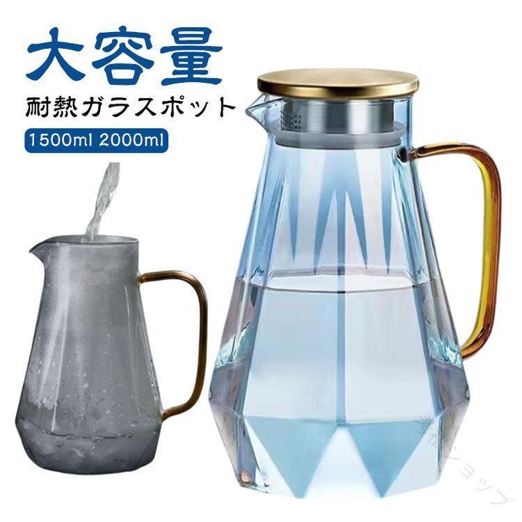 耐熱のホウケイ酸ガラスで作られて、直火可能なガラスポットです。麦茶、紅茶、ジュース、コーヒー、ミルクなどの飲み物を淹れたい時にご気楽にお使えいただけます。ダイヤモンドのアイデアでデザインされており、エレガントで美しく、お部屋の飾りとして、ま...