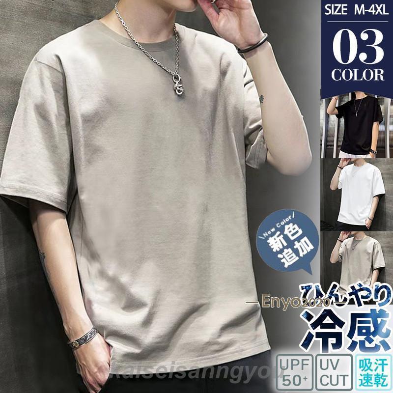 商品詳細カラー:/ホワイト/ブラック/カーキサイズ:/M/L/XL/2XL/3XL/4XL-------------■商品説明◎昔も今もずっと愛される超定番Tシャツです。◎春や夏に大活躍する薄手のTシャツは、一枚でもインナーとしても存在感抜...