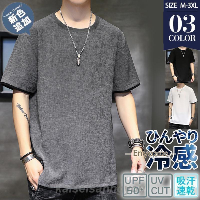 商品詳細カラー:/ホワイト/ブラック/グレーサイズ:/M/L/XL/2XL/3XL-------------■商品説明◎昔も今もずっと愛される超定番Tシャツです。◎春や夏に大活躍する薄手のTシャツは、一枚でもインナーとしても存在感抜群で一枚...